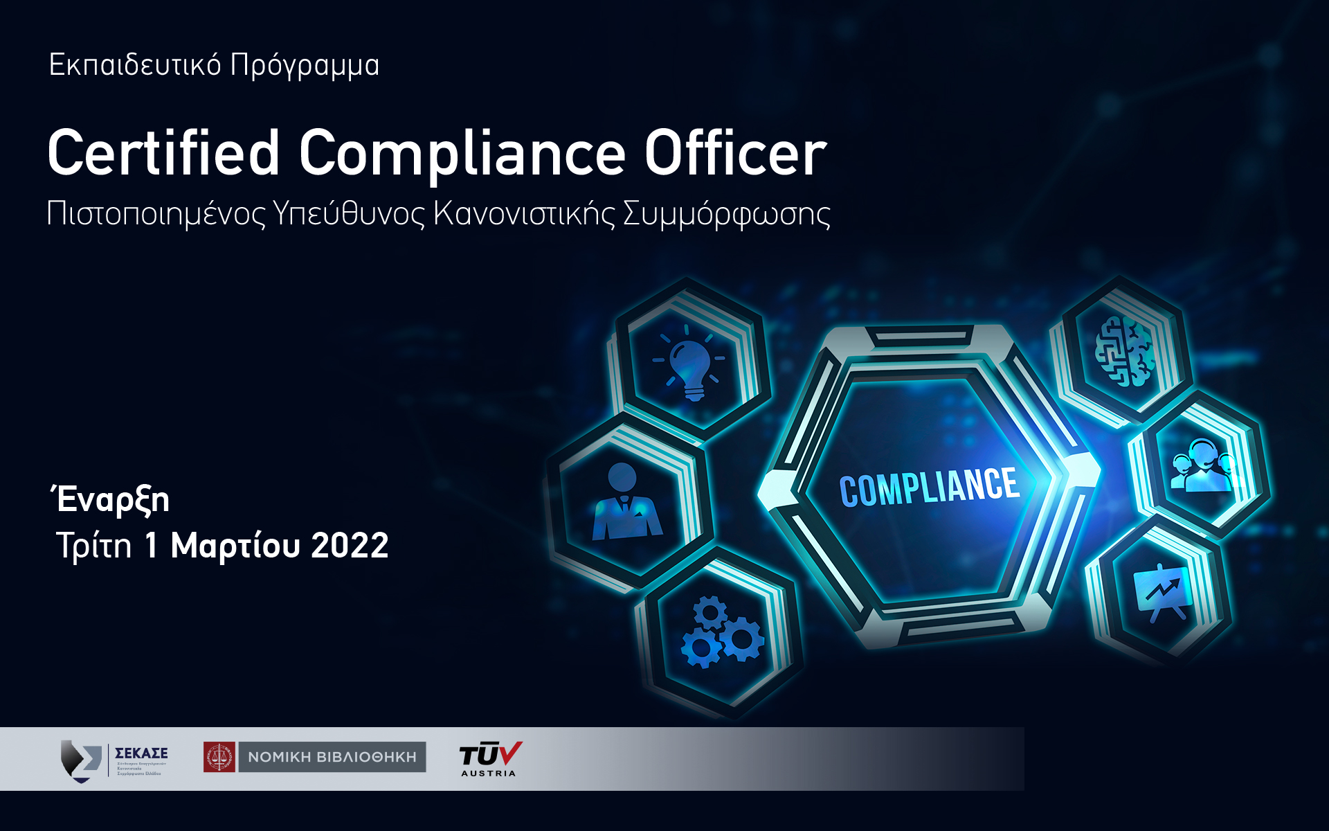 Ένωση δυνάμεων: TÜV AUSTRIA Hellas και ΝΟΜΙΚΗ ΒΙΒΛΙΟΘΗΚΗ - TÜV AUSTRIA ...