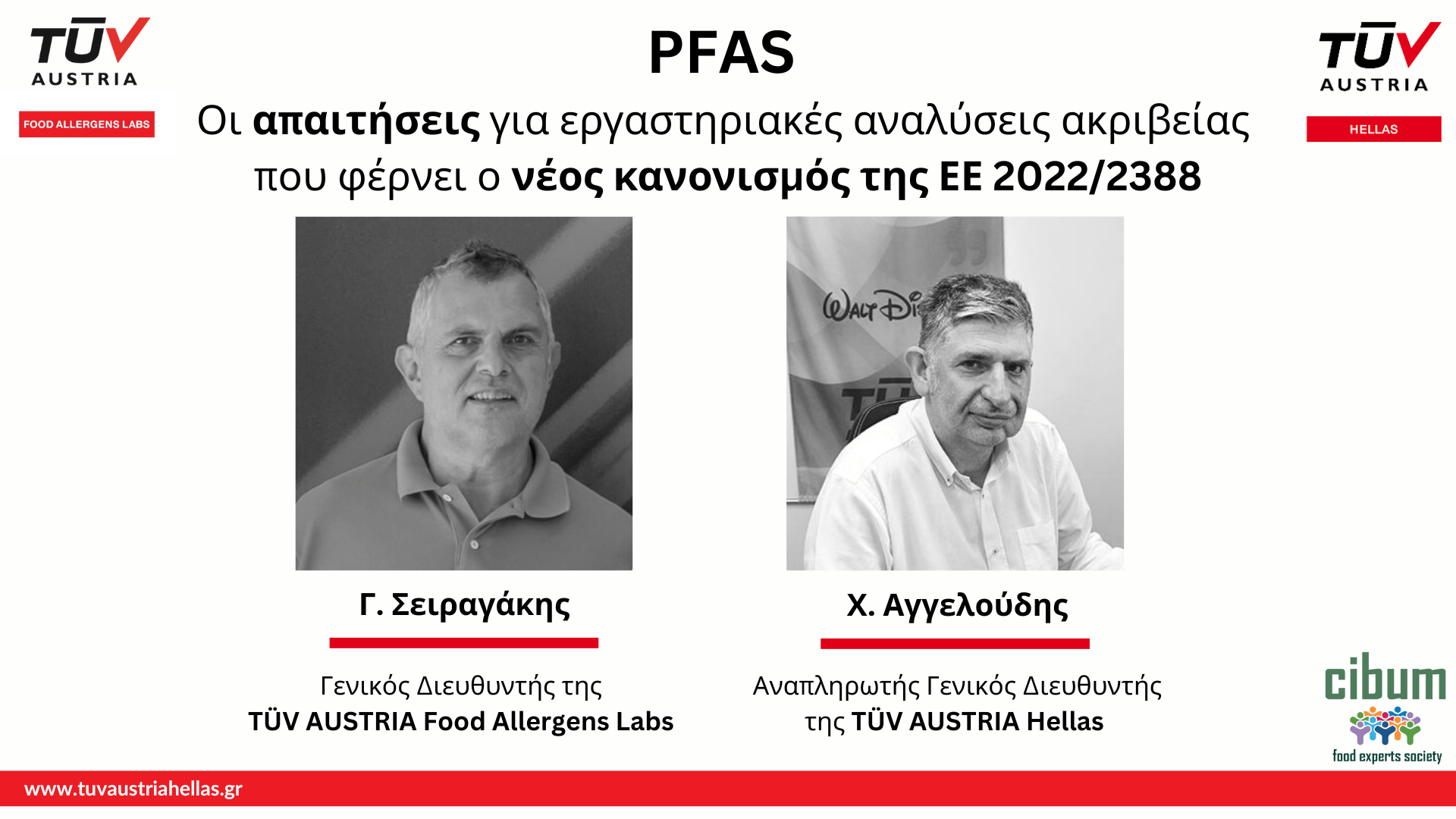 PFAS: Οι απαιτήσεις για εργαστηριακές αναλύσεις ακριβείας που φέρνει ο ...
