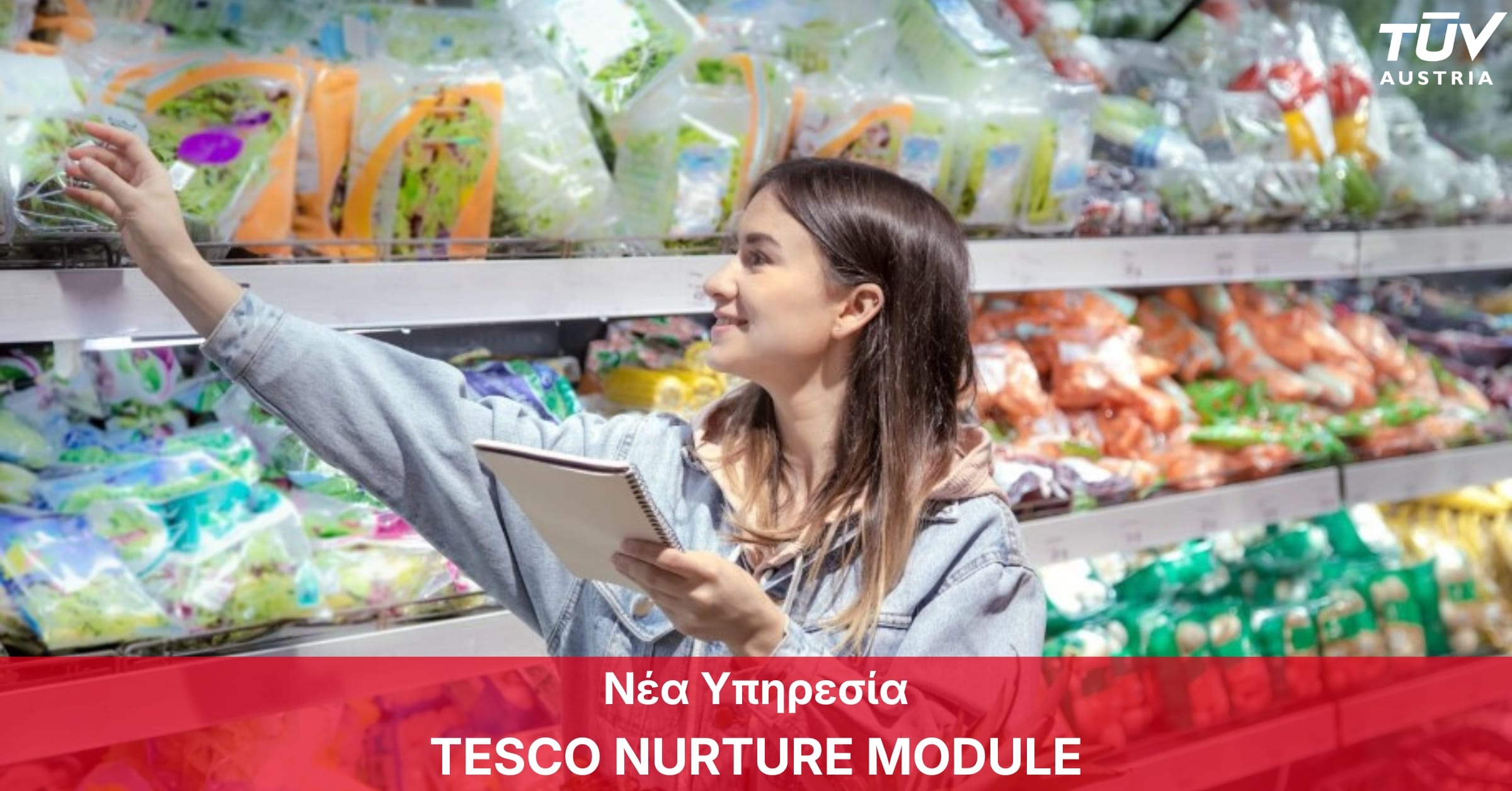 Νέα υπηρεσία- Nurture Module| private add-on to GLOBALG.A.P. IFA - TÜV ...
